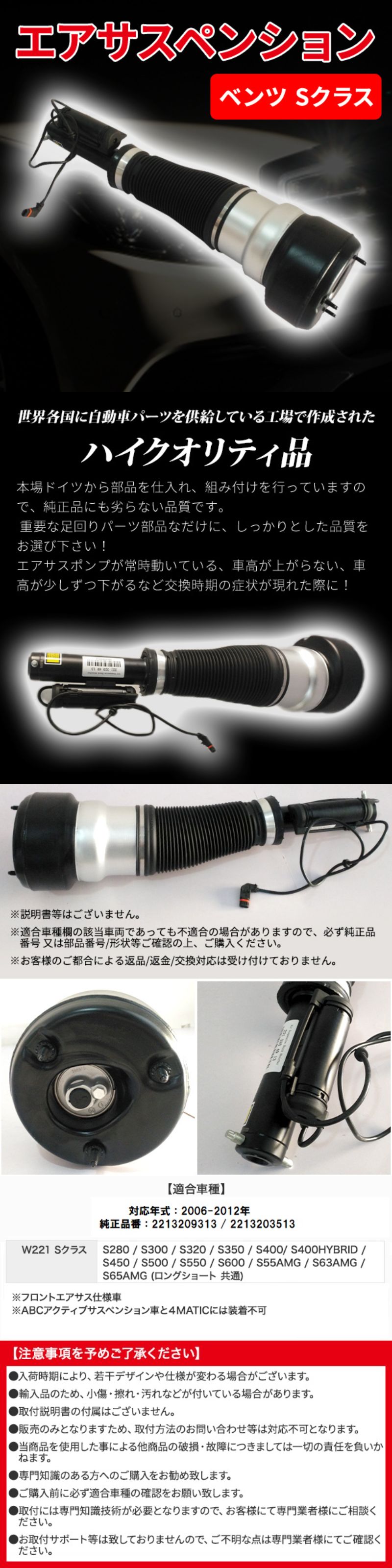 代購代標第一品牌－樂淘letao－ベンツ Sクラス W221 フロント エアサス エアサスペンション 左右共通 2006 - 2012 ...