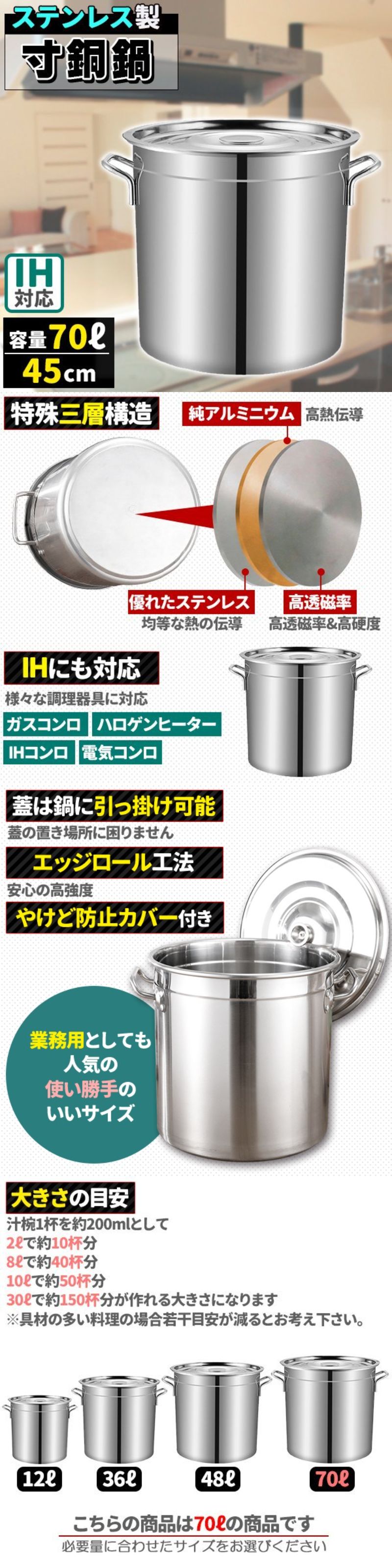 日本代購代標第一品牌【樂淘letao】－寸胴鍋 ガス火IH 兼用 70L 45cm ステンレス 目盛付き 寸胴 鍋 蓋付き ふた付き 調理器具 業務用 大容量 炊き出し